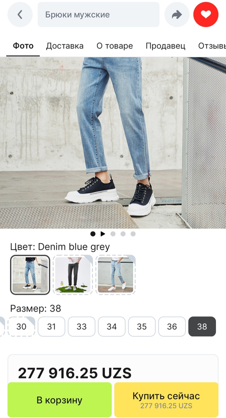 Джинсы мужские бренда Semir