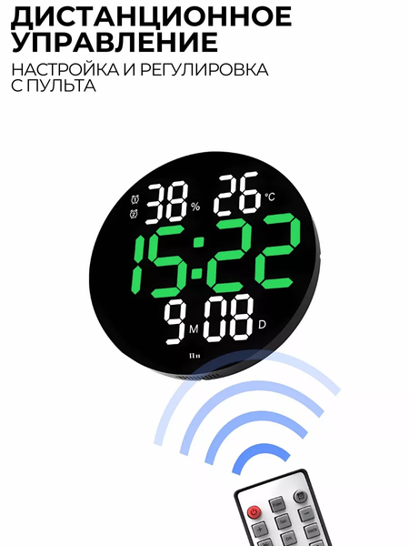 Электронный смарт часы с пультом модель 6630
