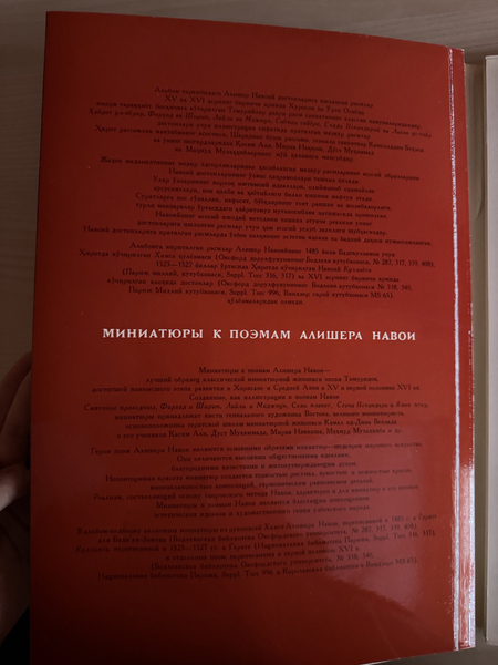 Миниатюрные инсталляции к поэмам Алишера Навои 32 штуки огромные!