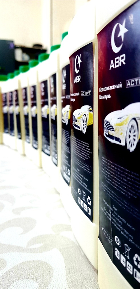 ABR_Auto_Chemicals