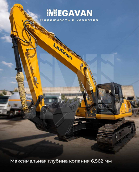 Гусеничный эксковатор Liugong 922E 1.2m3