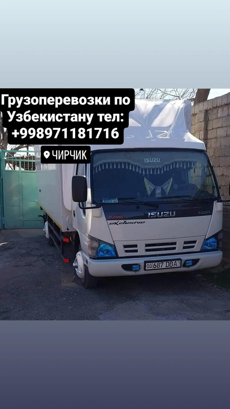 Грузоперевозка г.Чирчик и по Узбекистану цена договорная