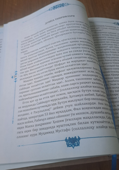 Китоблар сотилади