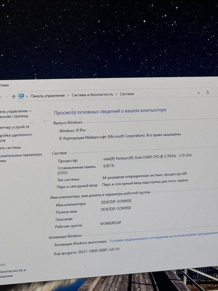 Продам офисный компьютер || Цена: договорная