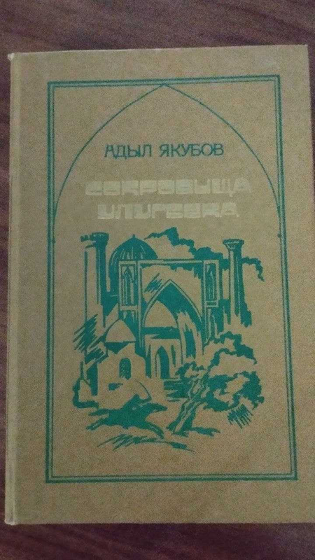 родается книга. В хорошем состоянии,обложка под кожу,стр 495.