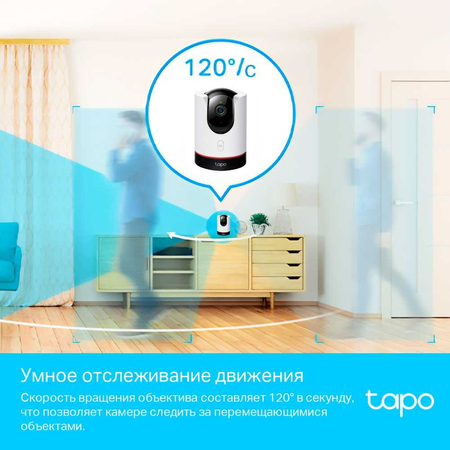 Умная домашняя поворотная камера TAPO C225