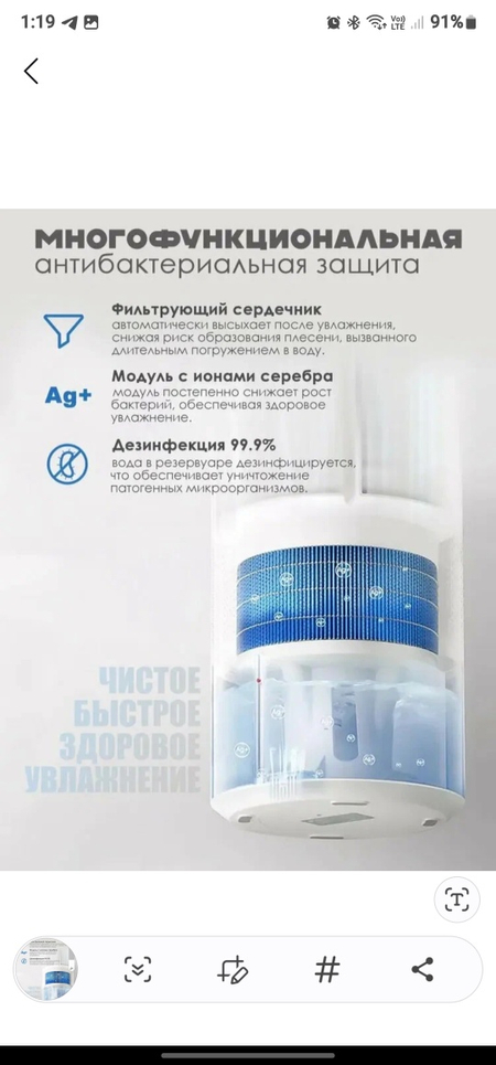 Увложнитель воздуха