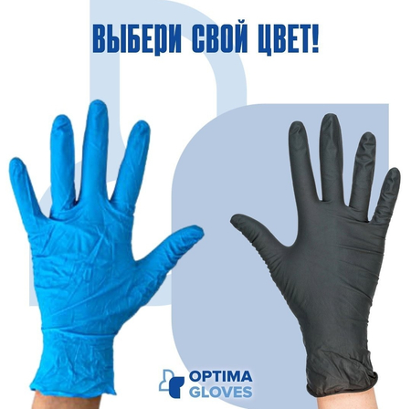 Перчатки нитриловые