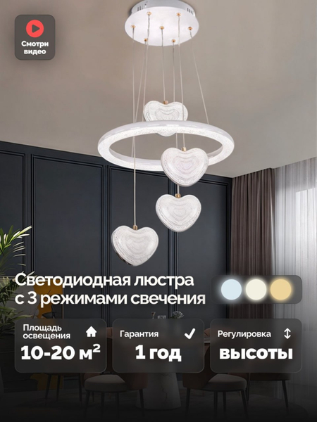 Люстра: светодиодная, 2 разных размера, регулировка по высоте,для офис