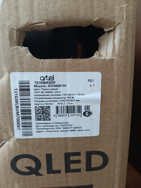 Продам телевизор Artel 55
