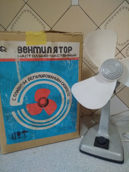 Вентилятор СССР.