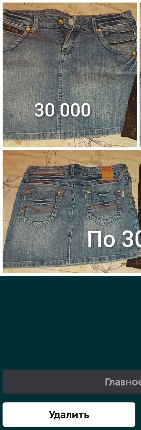 Женские юбочки для девушек.