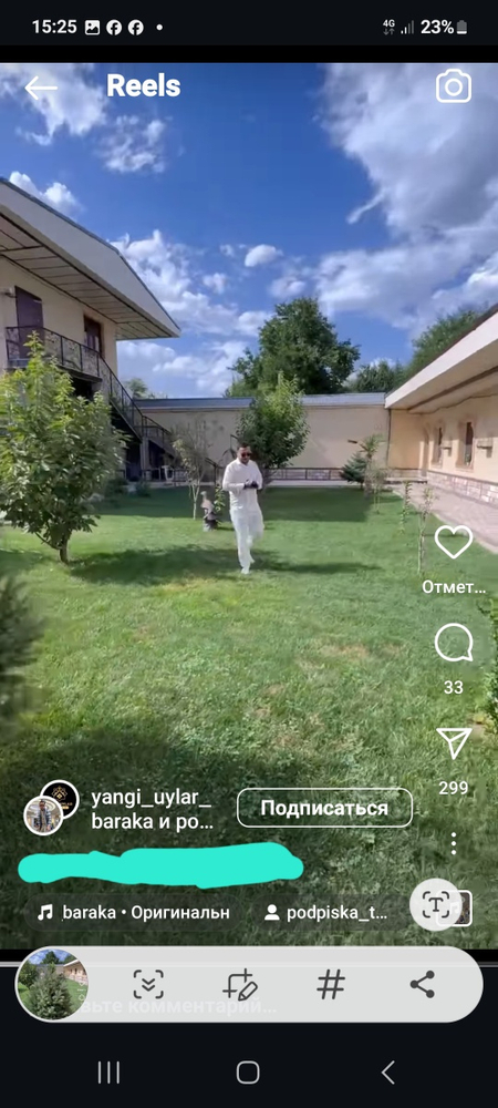 Участка сотилади