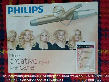 Продается Многофункциональный Стайлер Philips