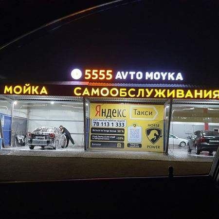 Баннер буква реклама