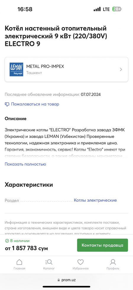 Котёл отопительный электрический 9 кВт (220/380V) ishlatmadik arzonga