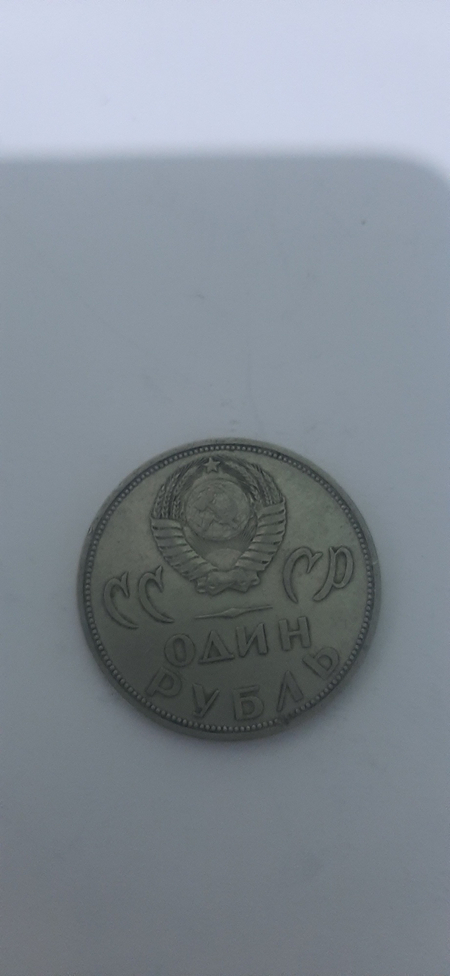 Старый монеты ССР