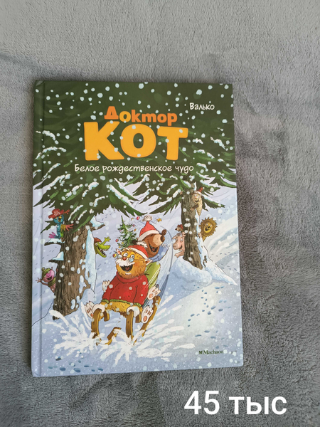 Детские книги лучших издательств
