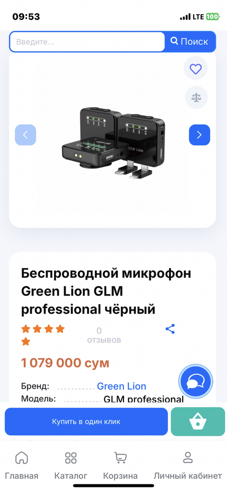 Green Lion энг зор микрофоны ! Профессиональный энг охирги модель !