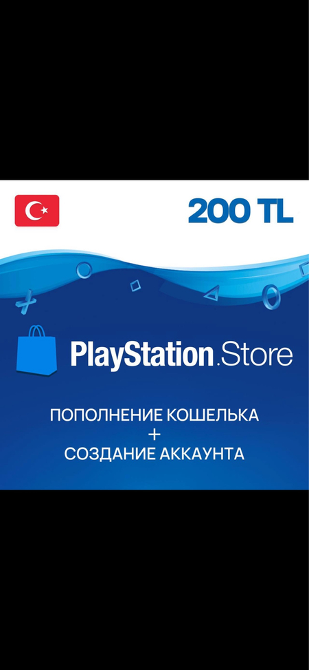 Магазин игр Playstation 4 5