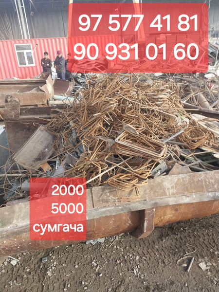 Металлом металлолом б/у Metallom Metallolom переработка olamiz