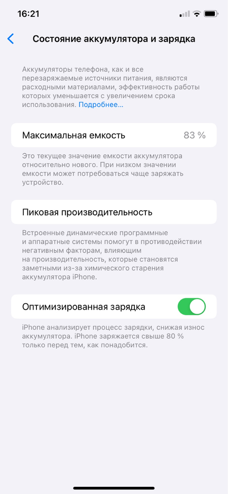 Iphone 11 srochna