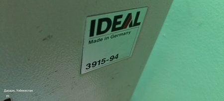 Гильотина Ideal бумага резка