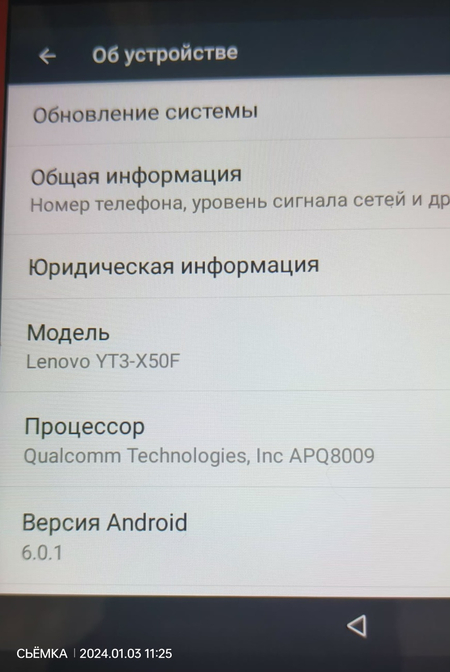 Планшет Леново Йога андроид 6.