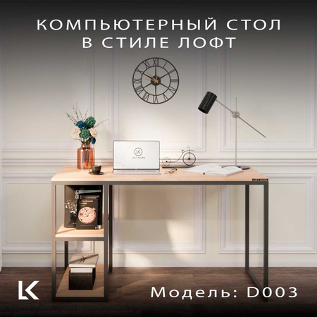 Компьютерные столы