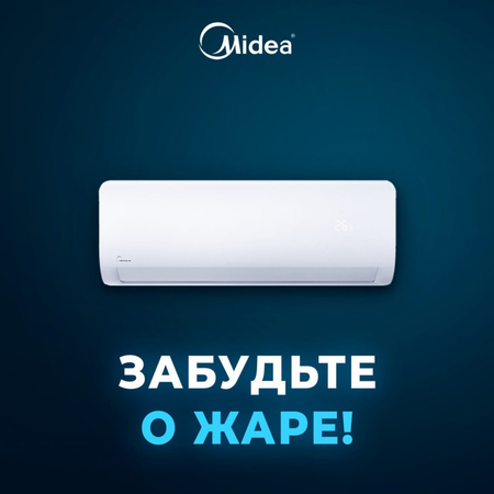 Кондиционер Midea ALBA-12 Inverter Quattro R32, 40 м2