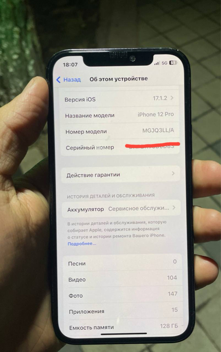 СРОЧНО Iphone 12 pro