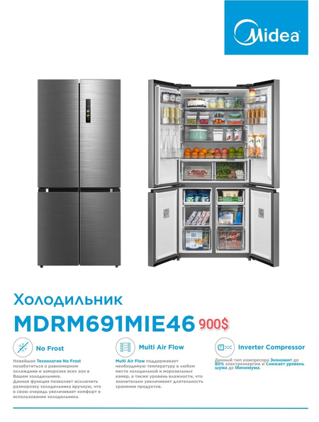 Стальной холодильник LG