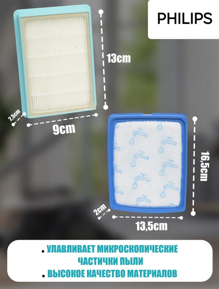 PHILIPS Фильтр для пылесос Filips Filps Flips