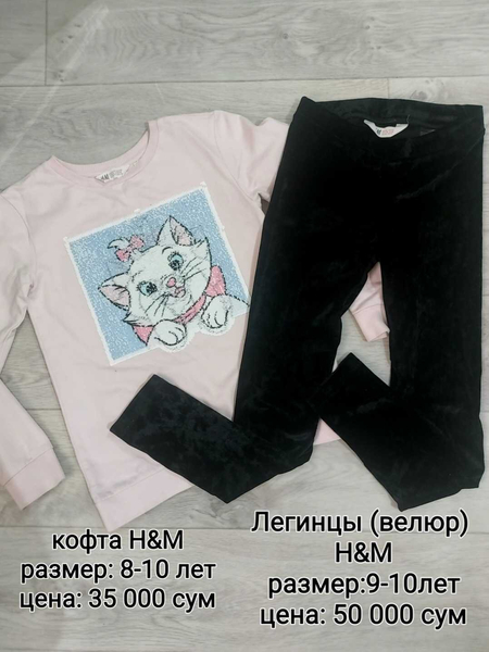 Одежда для девочек 8-10 лет H&M б/у в отличном состоянии