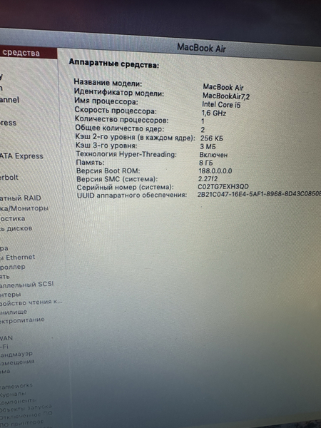 MacBook Air 13 inch