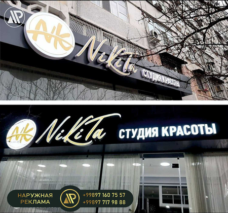 Наружная реклама / Ташки реклама