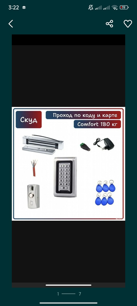 Домофон, отпечатков пальцев, кодовый замок, терминал доступа