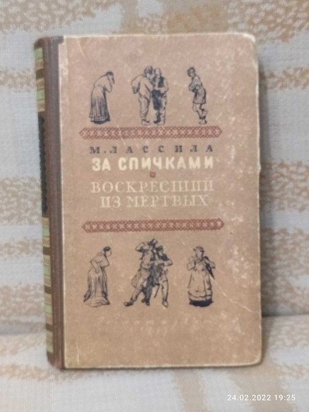 Продаю разные книги.