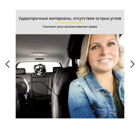 Зеркало для детского кресла