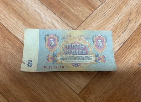 Купюры советские