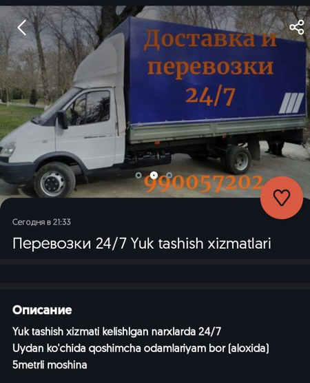 Грузов перевозки газель yuk tashish xizmati gazell mebel chochish yegi