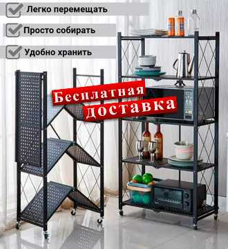 5 этажный Стелаж металлический на колесиках, складными полками