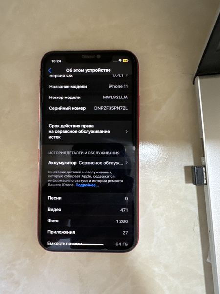 iPhone 11 holati yangiday
