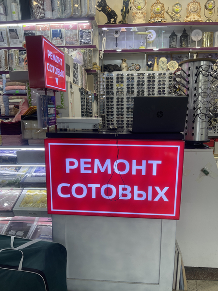 Telefon tamirlash xizmati