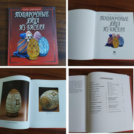 Книги по бисероплетению