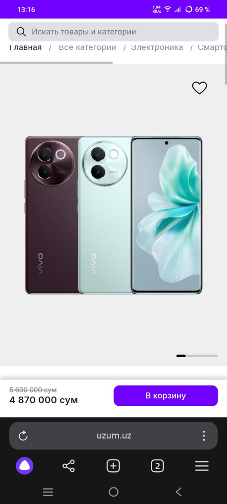 Vivo v30e новый телефон
