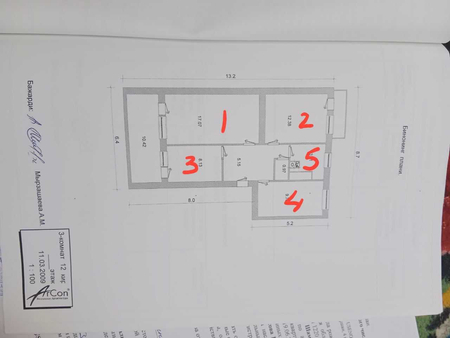 Продаётся 3х комнатная квартира