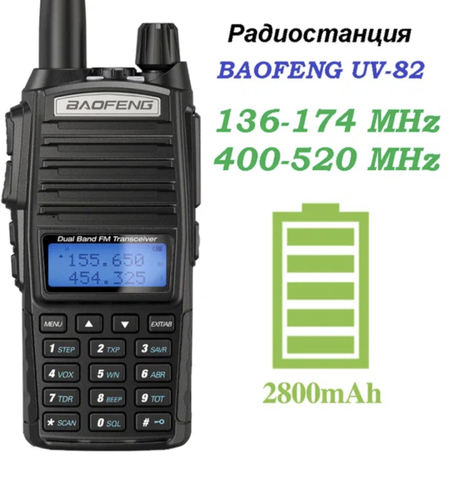 Рация uv 9r pro 10км 8 w