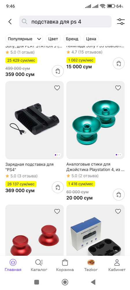 Подставка Панель охлаждения для Playstation 4