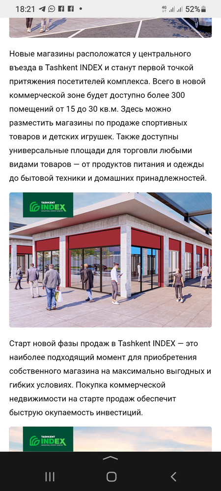 Аренда  Ташкент  